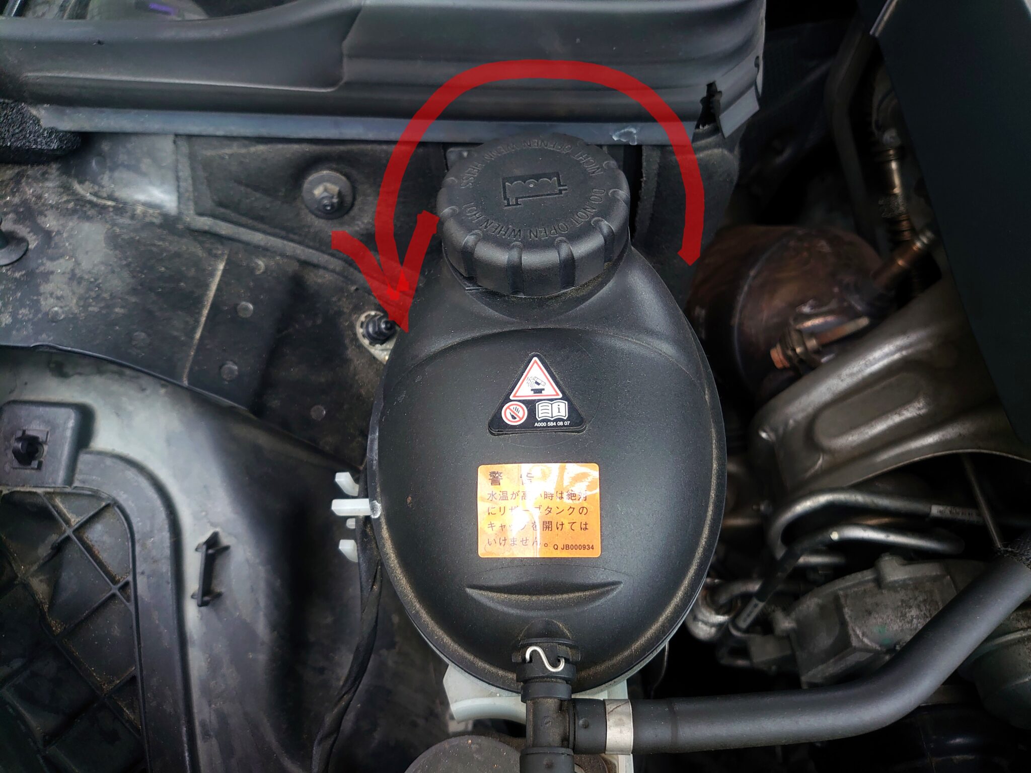 「冷却水を点検してください」の表示が出た時の対処法。冷却水の点検・補給・漏れの確認方法【メルセデス・ベンツEクラスクーペ(C207)】 | Halmie CAR BLOG